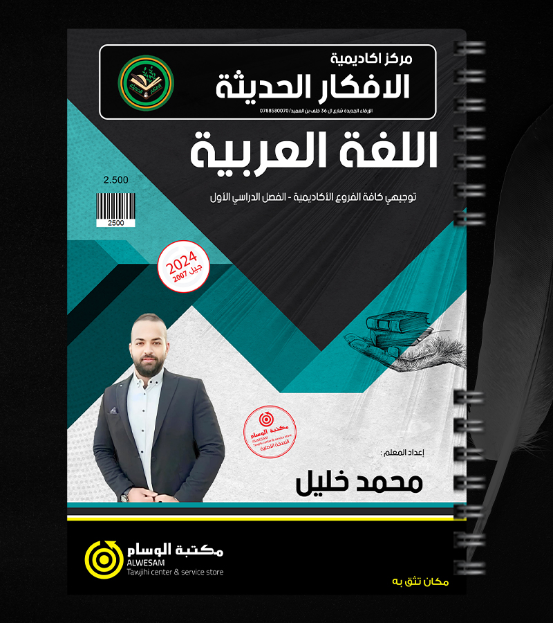 Product | Alwesam